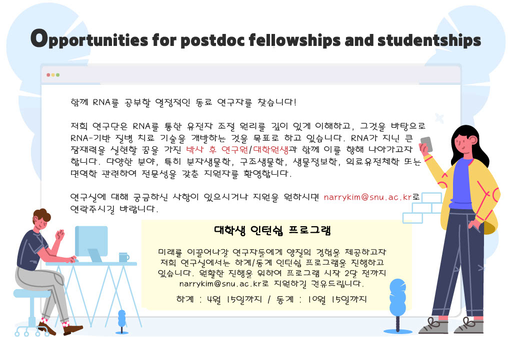 Narry Kim Lab | RNA biology – Institute for Basic Science and Seoul ...